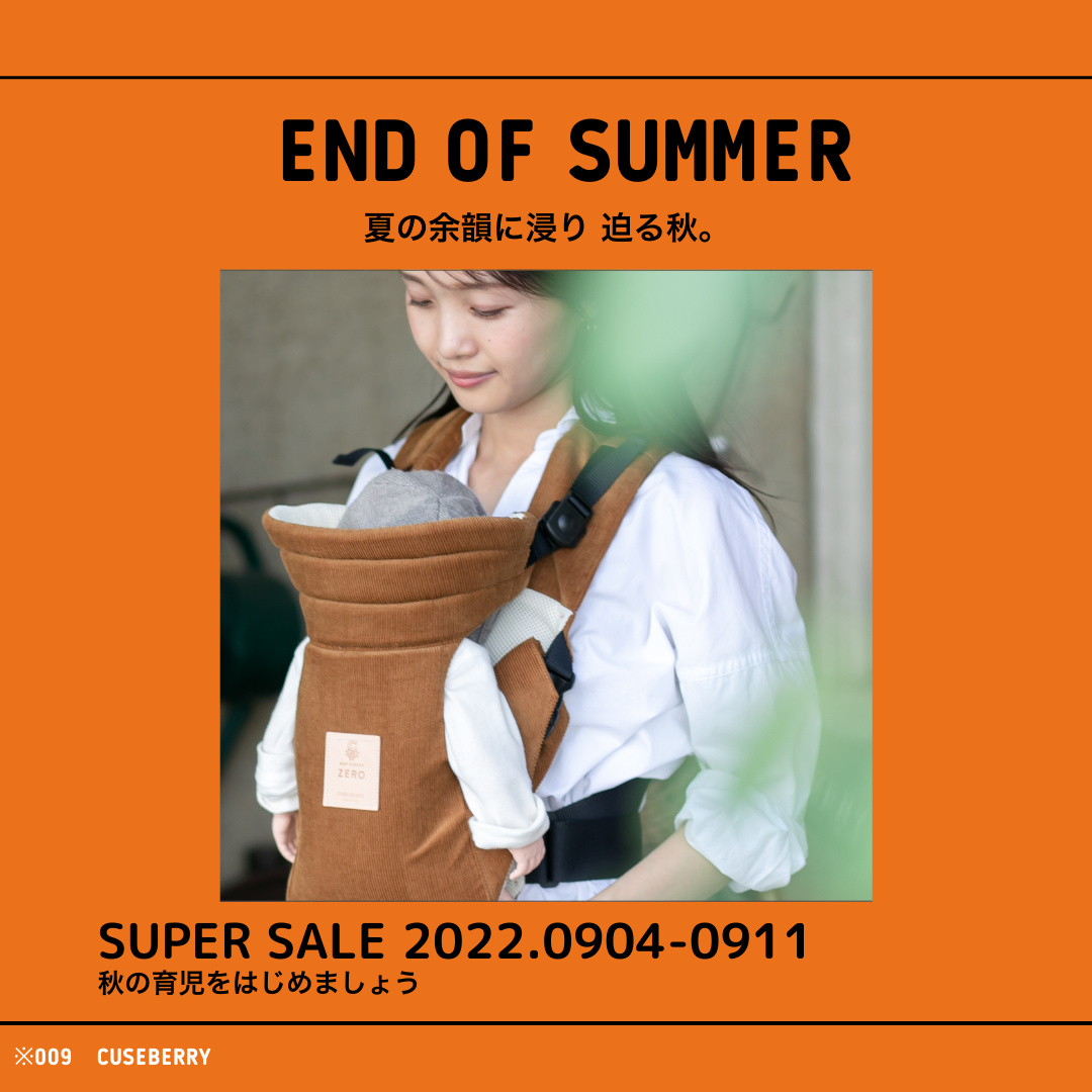 50％割引【2021最新作】 ちい様専用 CUSE BERRY 抱っこ紐 キューズベリー 抱っこひも/スリング 外出/移動用品-OTA.ON.ARENA.NE.JP